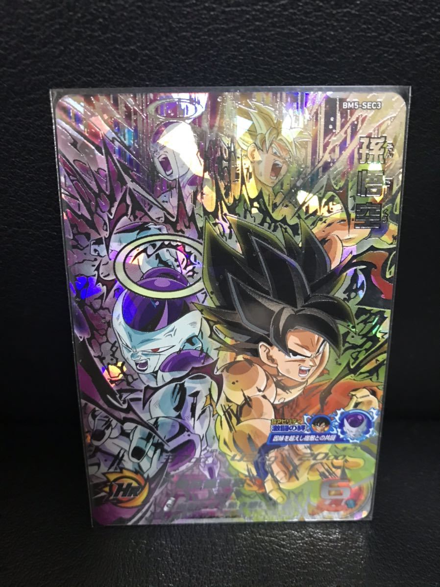 SDBH スーパードラゴンボールヒーローズ BM5-SEC3 孫悟空(ドラゴンボールヒーローズ)｜売買されたオークション情報、yahooの商品情報をアーカイブ公開 - オークファン ...