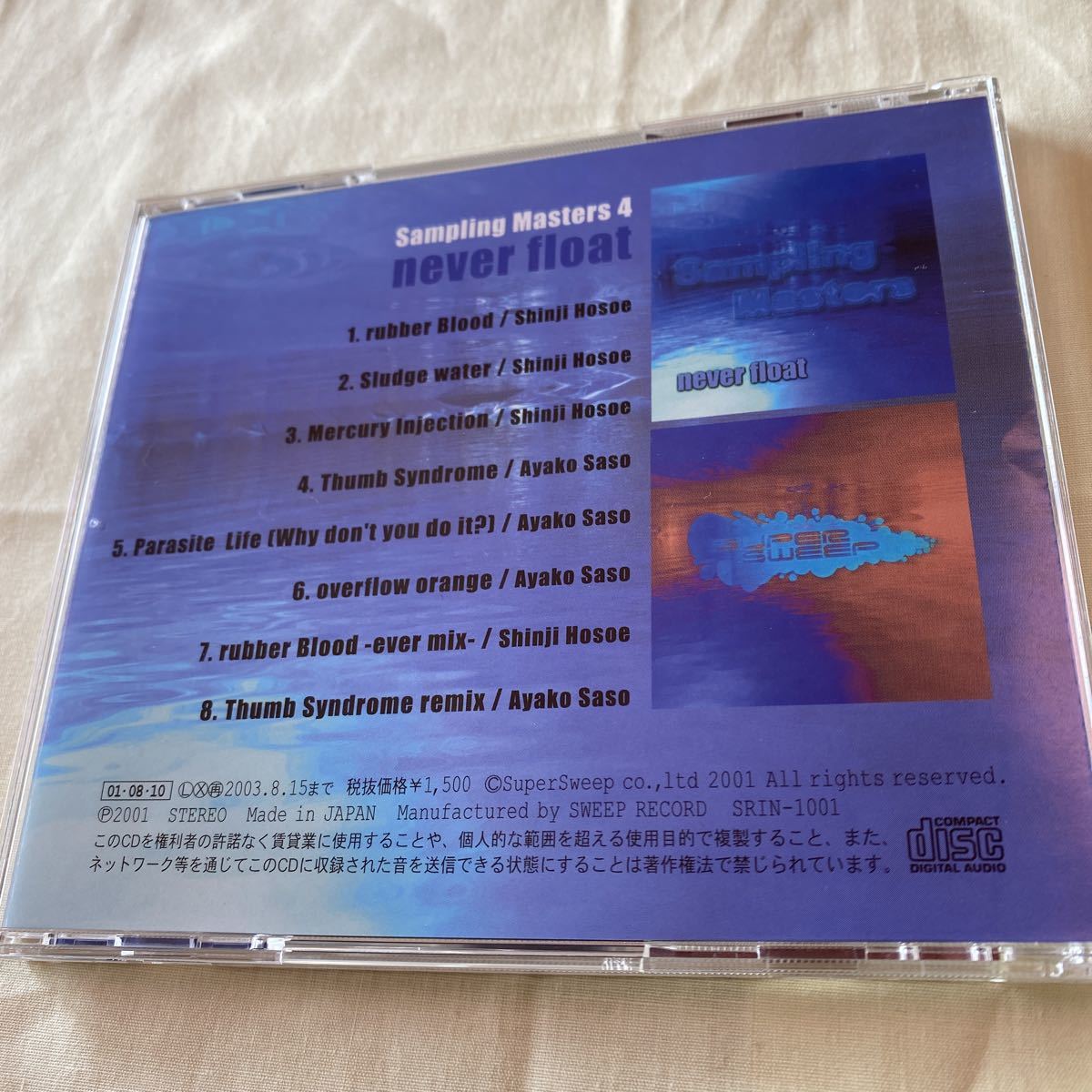 CD Sampling Masters 4 never float SWEEP RECORD(CD)｜売買されたオークション情報、yahooの商品情報をアーカイブ公開 - オークファン ...