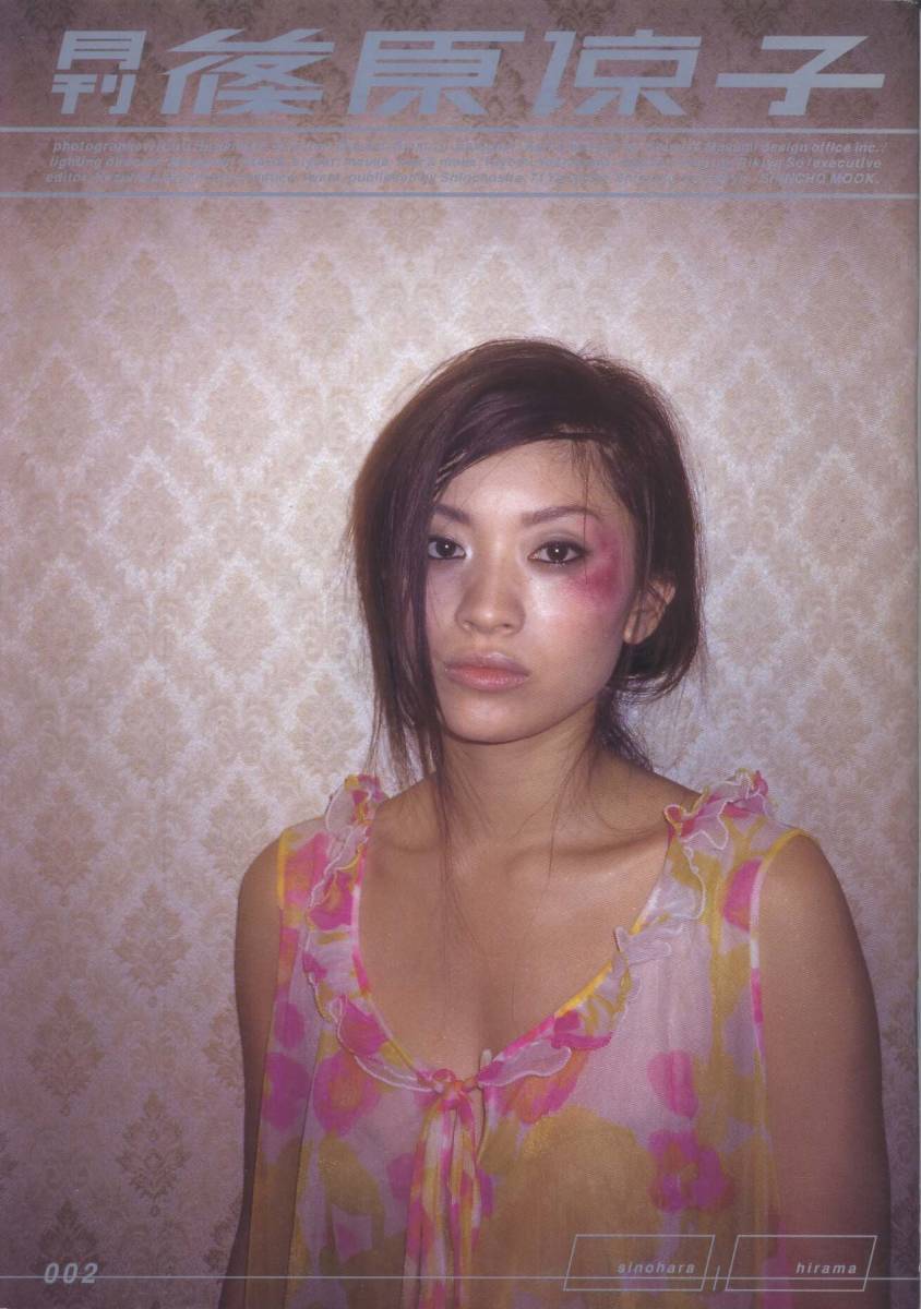 SHINCHO MOOK 月刊 篠原涼子 新潮社 セクシー 写真集 撮影 平間至(篠原涼子)｜売買されたオークション情報、yahooの商品情報 ...