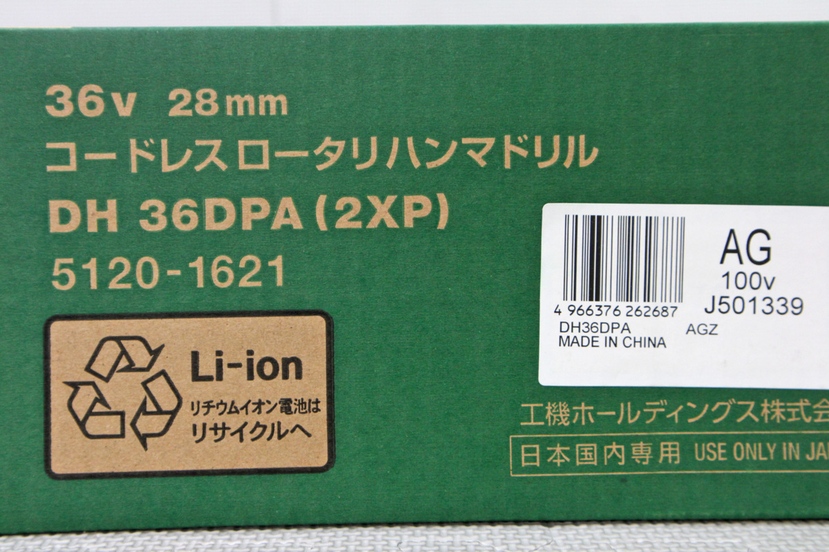 開封済み HiKOKI コードレスロータリハンマドリル DH36DPA 2XP(本体)｜売買されたオークション情報、yahooの商品情報を ...