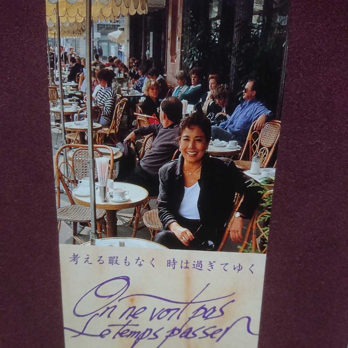 シャンソン 金子: 金子由香利 wiki – QBPSBG