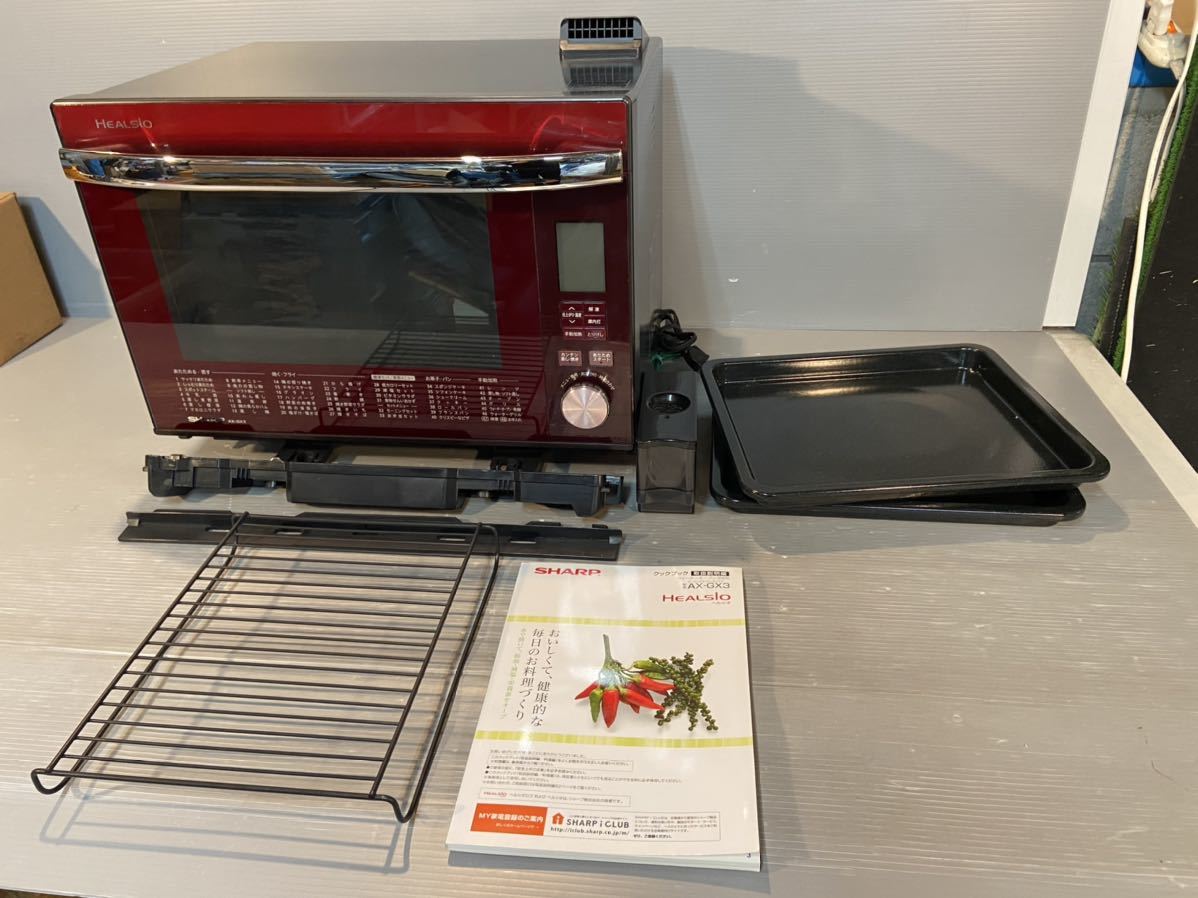 ウォーターオーブン 家庭用 SHARP HEALSIO AX-GX3(スチームオーブンレンジ)｜売買されたオークション情報、yahooの商品情報をアーカイブ公開 - オークファン（aucfan ...