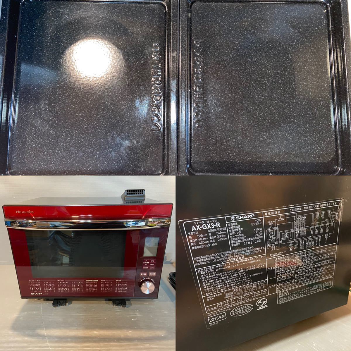 ウォーターオーブン 家庭用 SHARP HEALSIO AX-GX3(スチームオーブンレンジ)｜売買されたオークション情報、yahooの商品情報をアーカイブ公開 - オークファン（aucfan ...