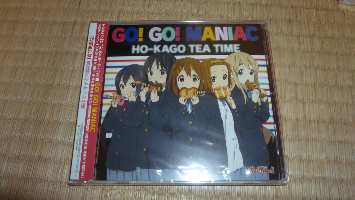 TVアニメ けいおん オープニングテーマ GO GO MANIAC 初回限定盤(アニメソング一般)｜売買されたオークション情報、yahooの ...