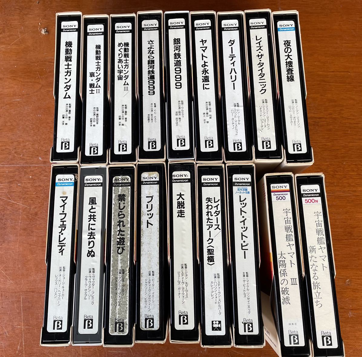 sony dynamicron L-500n Beta video cassette ソニー ベータ ビデオテープ 名作洋画 ジャンク 18本 ...