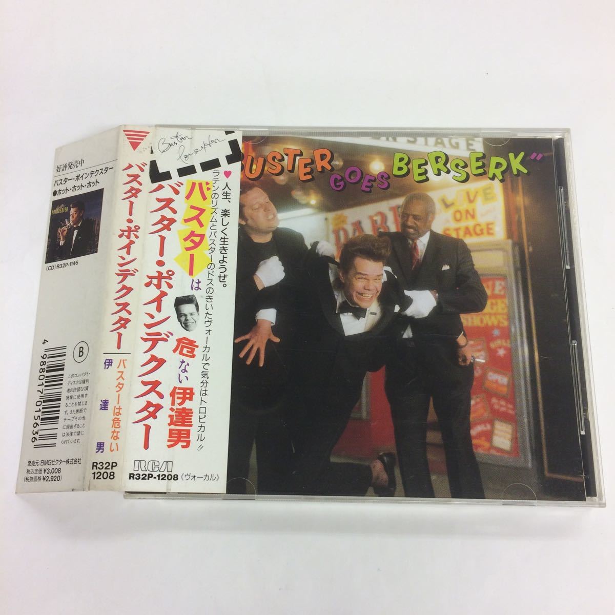 Buster Poindexter バスター ポインデクスター/Buster Goes Berserk/New York Dolls ...