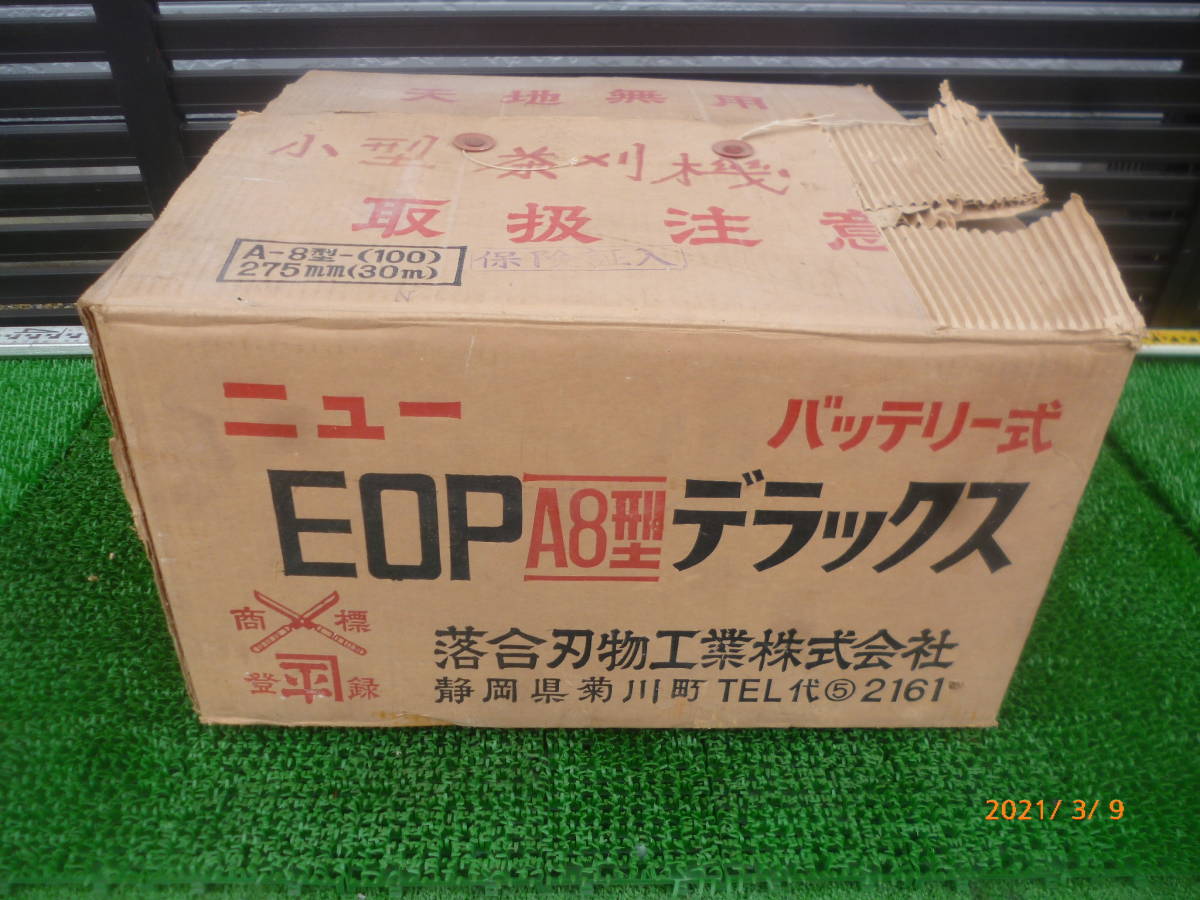 オチアイ 落合刃物 NEW EOP DELUXE 茶摘機 茶刈機 A8-100 A8型 275MM EOPモートルSSW-32AO 早期終了 ...
