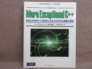 More Exceptional C++ さらに40のクイズ形式によるプログラム問題と解法(システム設計、開発)｜売買されたオークション情報、yahooの商品情報をアーカイブ公開 ...