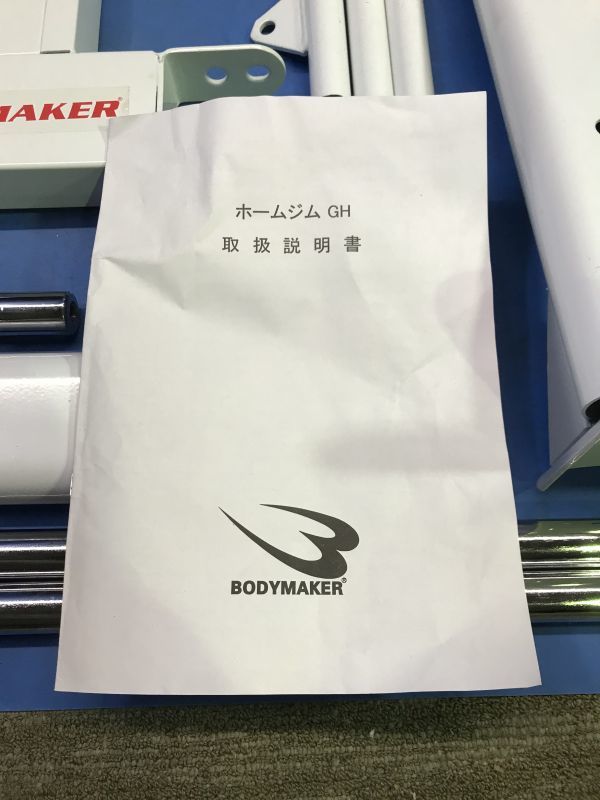 未使用【 BODYMAKER / ボディメーカー 】ホームジムGH HOMEGYM 筋トレ トレーニング エクササイズ フィットネスマシン Y100佐200｜その他