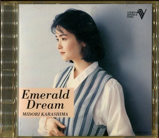 #1906 VIDEO SINGLE DISC 辛島美登里 Emerald Dream FHFF-1003(辛島美登里)｜売買された ...