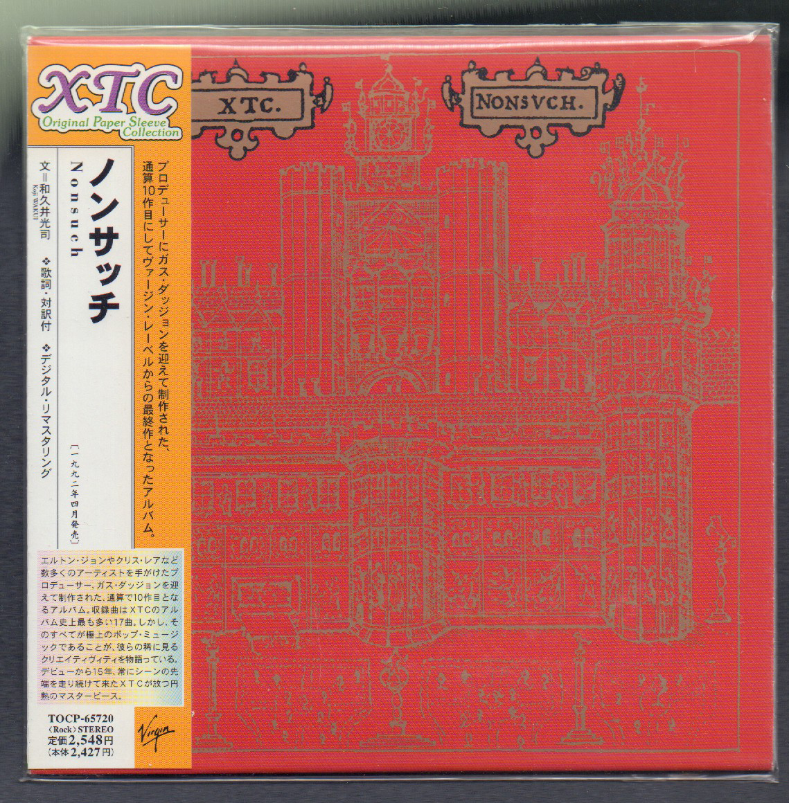 XTC エックス ティー シー Nonsuch ノンサッチ 紙ジャケ デジタル リマスタリング 品番:TOCP-65720 2001/5/16 ...