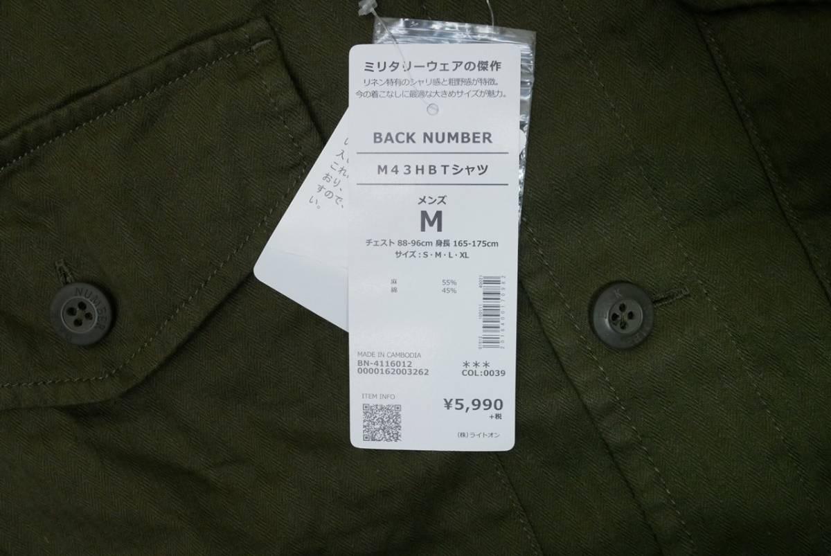BACK NUMBER BN-4116012-0039 Mサイズ M43HBTジャケット オリーブ グリーン ミリタリー メンズ Right ...