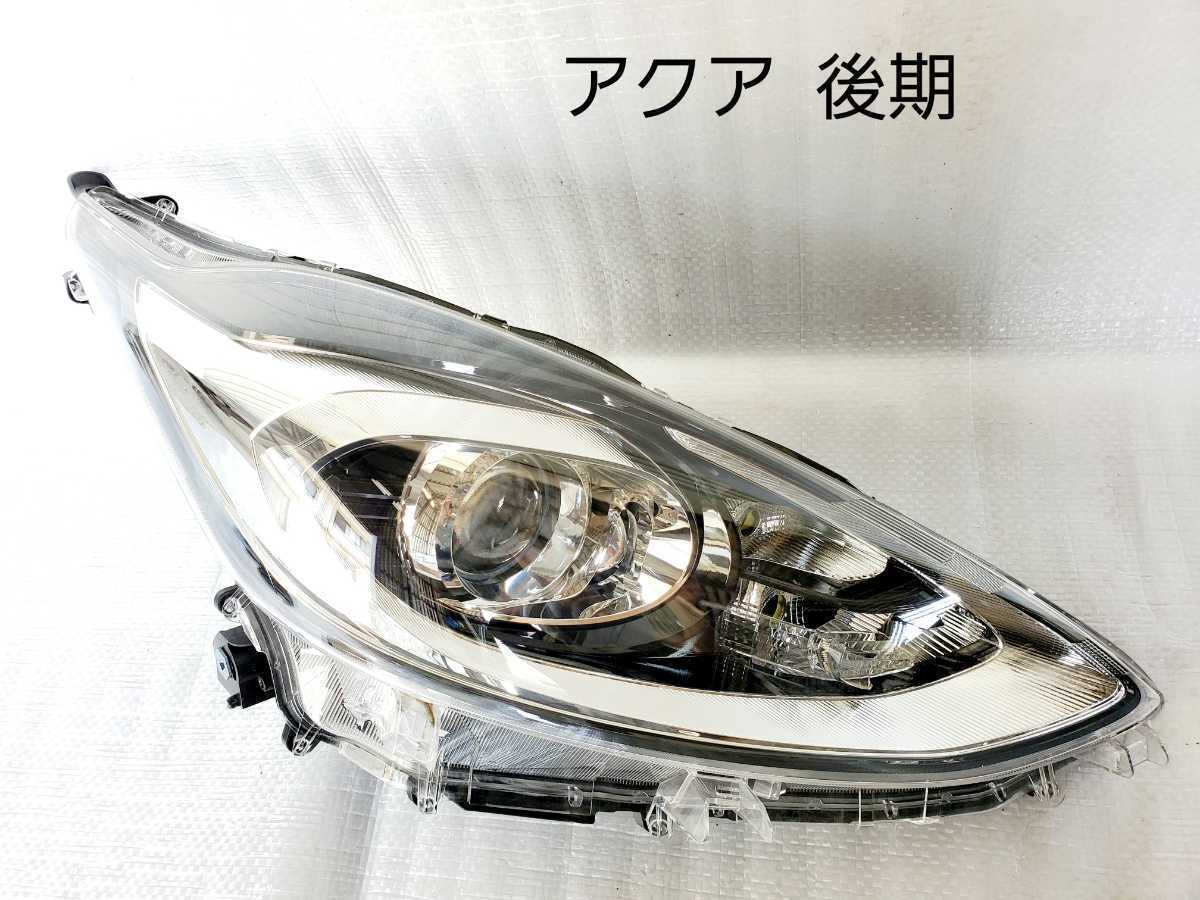 損傷無し アクア 後期型 NHP10 右側 ハロゲン 52-312 トヨタ純正品(ヘッドライト)｜売買されたオークション情報、yahooの商品情報をアーカイブ公開 - オークファン ...