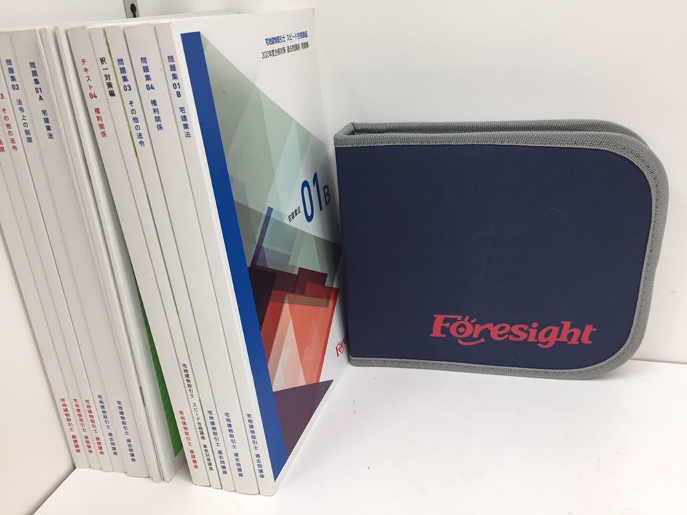 フォーサイト Foresight 2020年度 宅地建物取引士 スピード合格講座 過去問講座 DVD16枚(宅建)｜売買されたオークション情報、yahooの商品情報をアーカイブ公開 ...