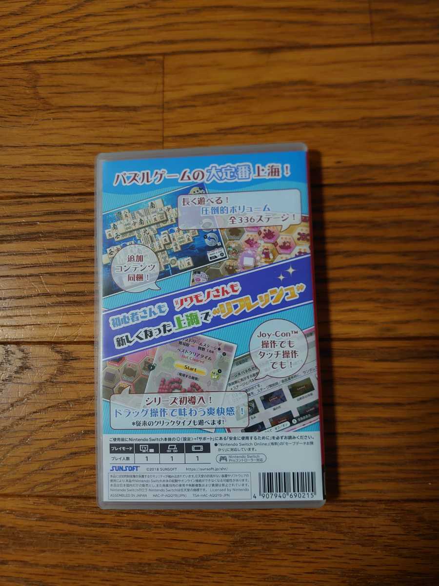 品 Switchソフト 上海 Refresh(ニンテンドースイッチソフト)｜売買されたオークション情報、yahooの商品情報をアーカイブ公開 - オークファン（aucfan.com）