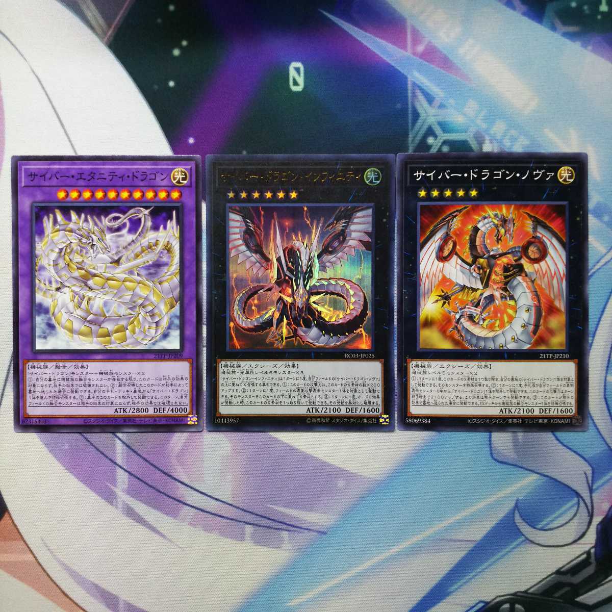 遊戯王 サイバー ドラゴン インフィニティ/RC03版ウルトラ : サイバー ドラゴン ノヴァ_サイバー エタニティ ドラゴン/21TPノーマル(遊戯王（コナミ）)｜売買されたオークション情報 ...