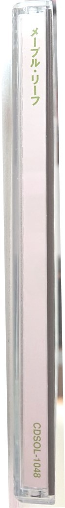 盤 CDメープル リーフ 全15曲 1972年作品CDSOL-1048 2002年CD発売 荒木一郎プロデュース 映画 午前中の時間割り 主題歌(ジャパニーズポップス)｜売買されたオークション ...