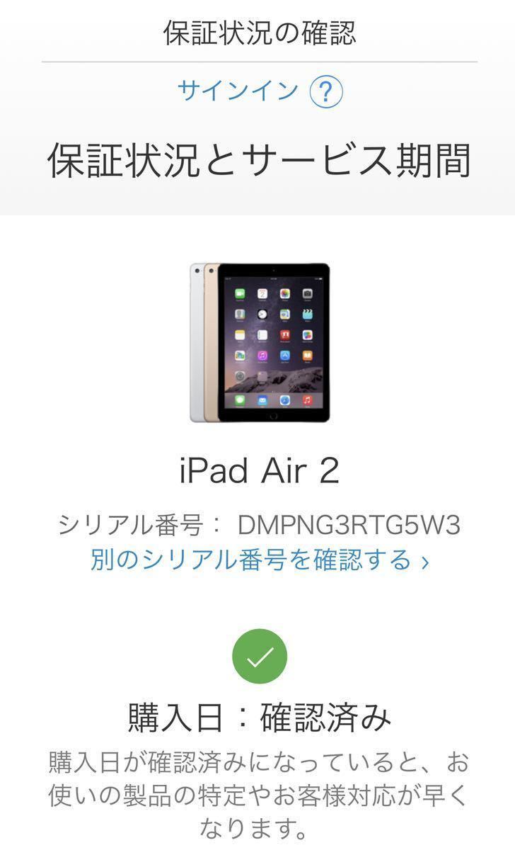 iPad Air2 128GB Wi-Fi ジャンク Apple(iPad本体)｜売買されたオークション情報、yahooの商品情報をアーカイブ公開 - オークファン（aucfan.com）