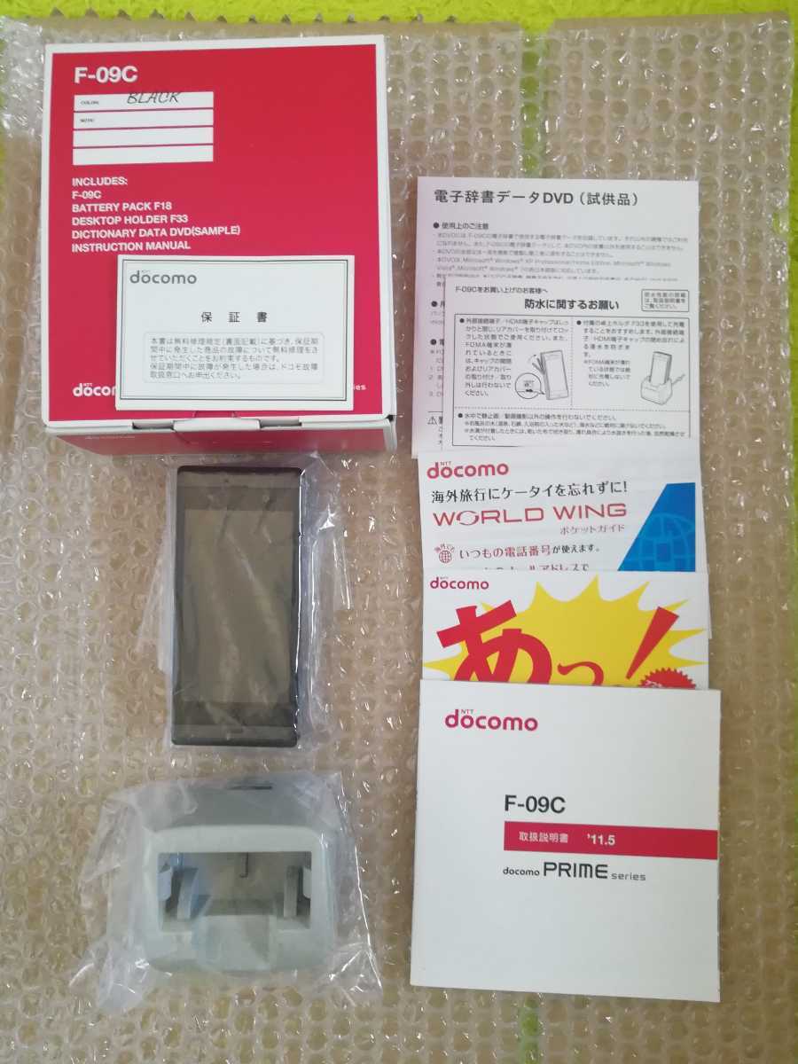 F09C 使用期間1時間未満 安心のDOCOMOショップ検品済｜NTTドコモ