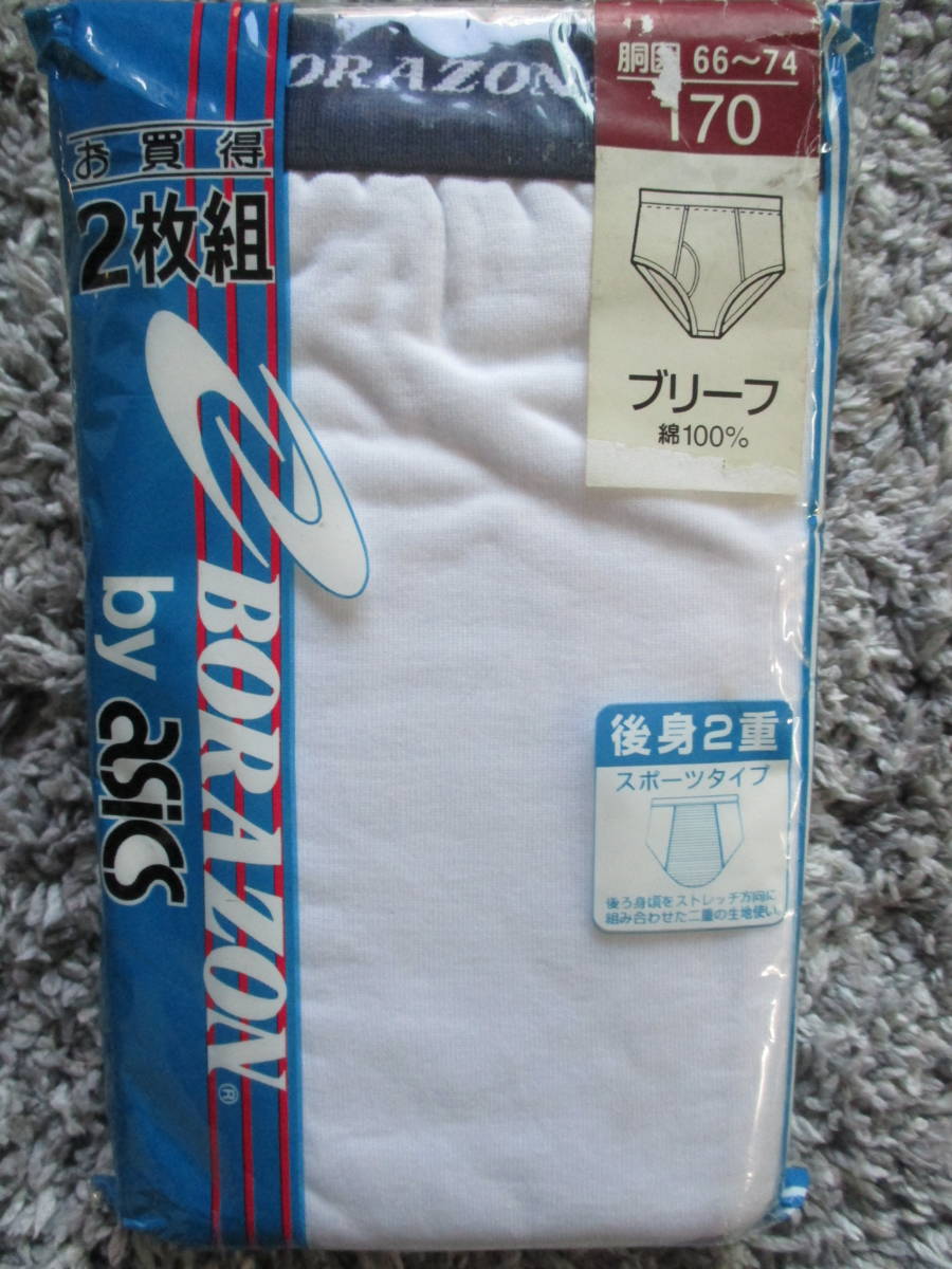 レトロ/当時物 BORAZON asics/アシックス ブリーフ/白 2枚セット 170㎝ スポーツタイプ/子供肌着 綿100%(160 ...