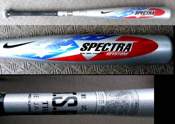 NIKE KEYSTONE SPECTRA 軟式用 84cm バット 軽量670g(金属製)｜売買されたオークション情報、yahooの商品情報 ...