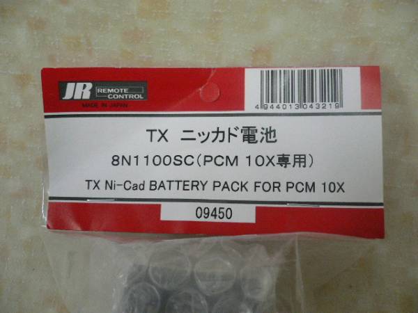JR 10X専用バッテリー 8N1100SC PCM10X ニッカド電池(その他)｜売買されたオークション情報、yahooの商品情報を ...