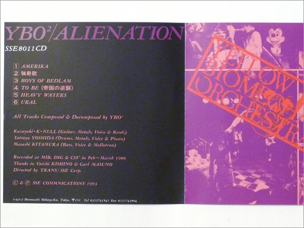 YBO2/ALIENATION/SSE 8011 CD/北村昌士 NULL 吉田達也/トランス(インディーズ)｜売買されたオークション情報、yahooの商品情報をアーカイブ公開 ...