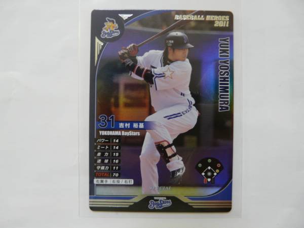 BBH 2011 横浜 SP 吉村+黒 清水/真田+白 阿斗里/ハミルトン(その他)｜売買されたオークション情報、yahooの商品情報をアーカイブ公開 - オークファン（aucfan.com）