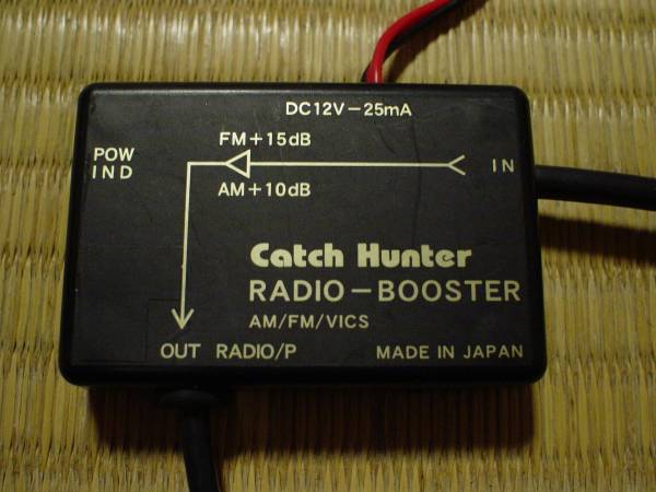 AM FM VICS 対応 ラジオブースター Catch Hunter VA-100(アンテナブースター)｜売買されたオークション情報 ...