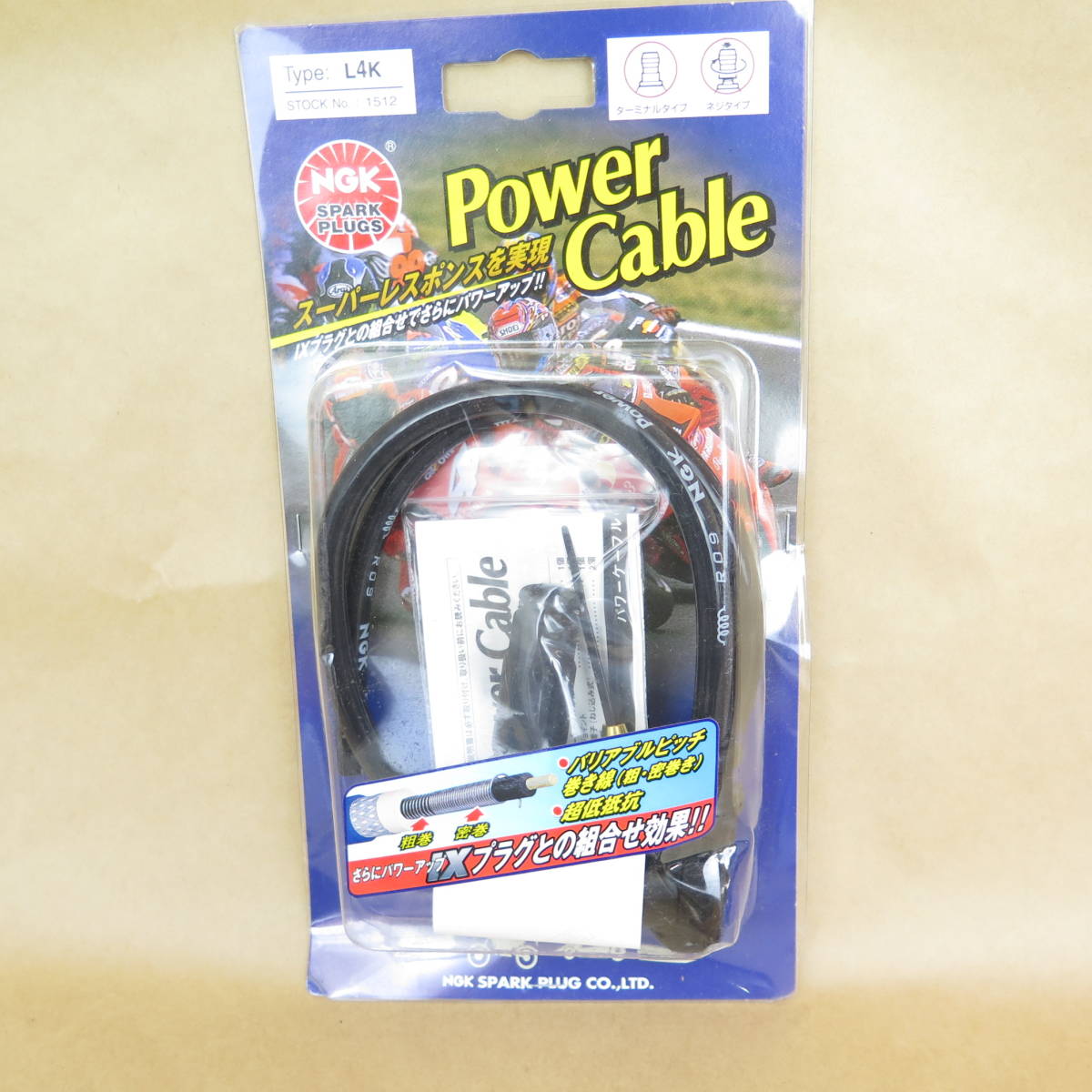 NGK 2輪用 spark plugs power cable1512 L4K エヌジーケー 1512 L4K D210521(その他)｜売買 ...