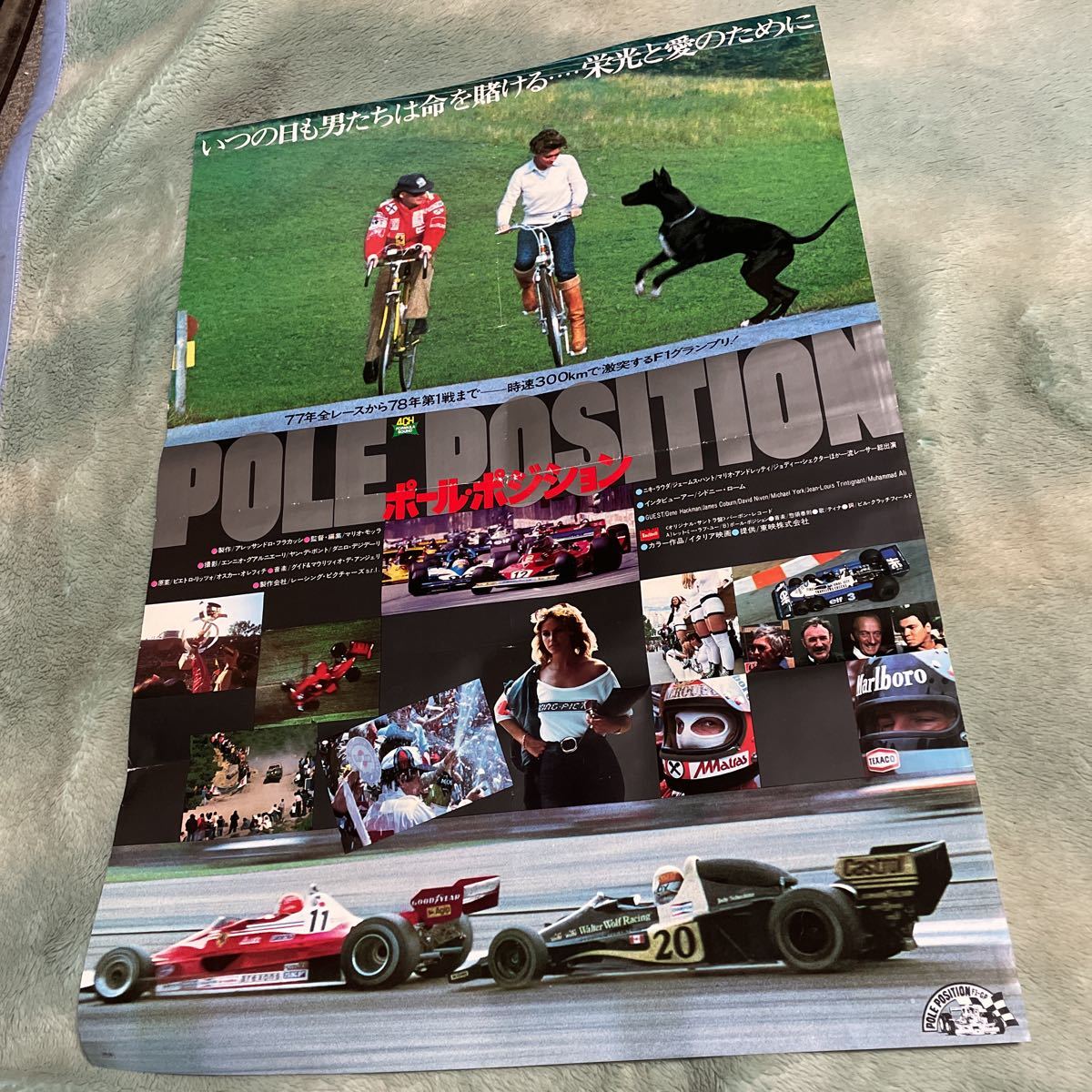 ポール ポジション POLE POSITION ポスター(その他)｜売買されたオークション情報、yahooの商品情報をアーカイブ公開 - オークファン（aucfan.com）