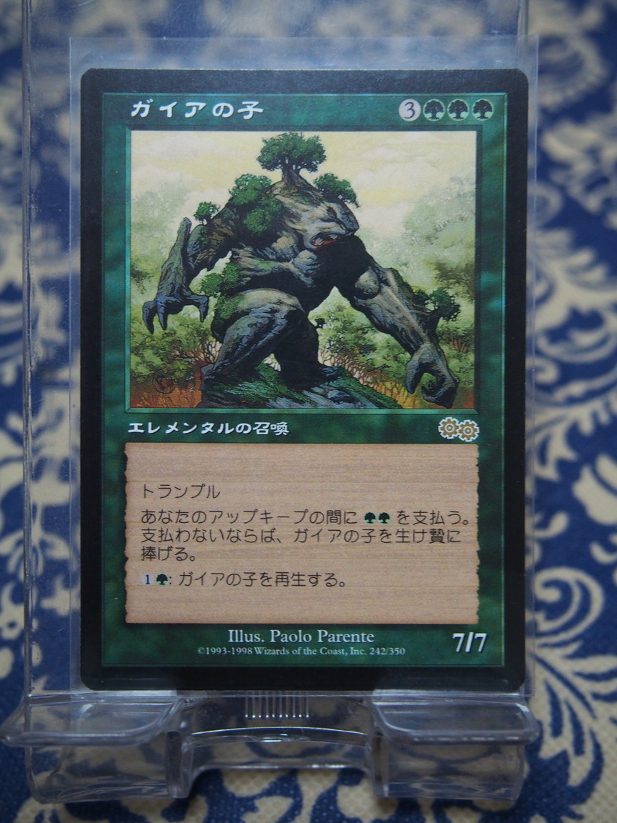 2929/ガイアの子/Child of Gaea/ウルザズ サーガ 通常版 / 日本語(緑)｜売買されたオークション情報、yahooの商品情報 ...