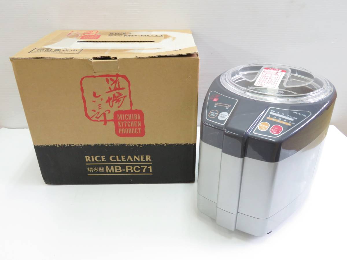山本電機 精米器 MB-RC71 セサミグレー 使用少 概ねキレイ 品(精米機)｜売買されたオークション情報、yahooの商品情報をアーカイブ公開 - オークファン（aucfan.com）