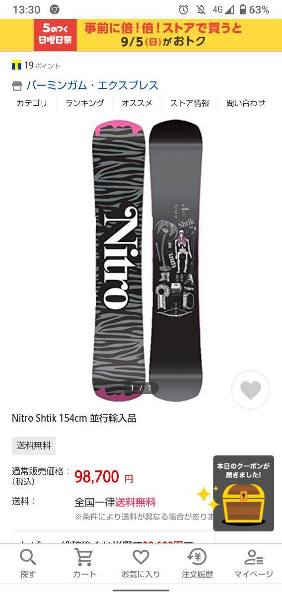 nitro shtik 154㌢ 日本未発売 海外カラー ナイトロ ハイブリッドキャンバー(トリック)｜売買されたオークション情報、yahoo ...