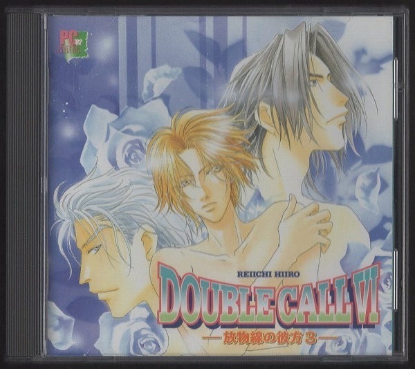 BLCD/DOUBLE CALL Ⅵ -放物線の彼方 3-/緋色れーいち/CV：森川智之 石田彰 結城比呂 小野健一 他(CDブック)｜売買されたオークション情報、yahooの商品情報を ...