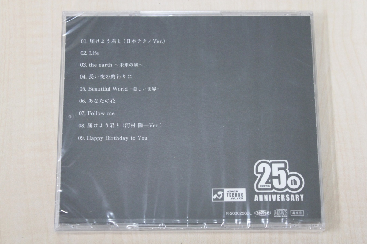河村隆一 プロデュース NIHON TECHNO 日本テクノ 25th ANNIVERSARY Album(河村隆一)｜売買されたオークション情報、yahooの商品情報をアーカイブ公開 ...