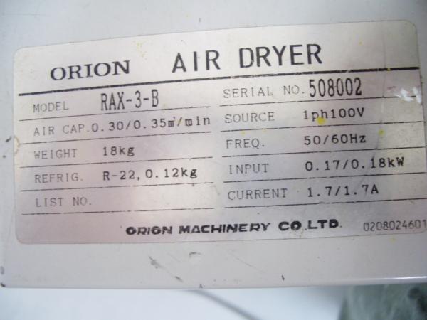 オリオン エアードライヤー RAX-3-B コンプレッサーに(コンプレッサー)｜売買されたオークション情報、yahooの商品情報をアーカイブ公開 - オークファン（aucfan.com）