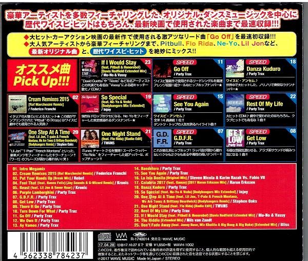 CD スピード ワイルド メガミックス SPEED -WILD MEGAMIX- ワイルドスピード スペシャルコンピレーション 2017年 ...