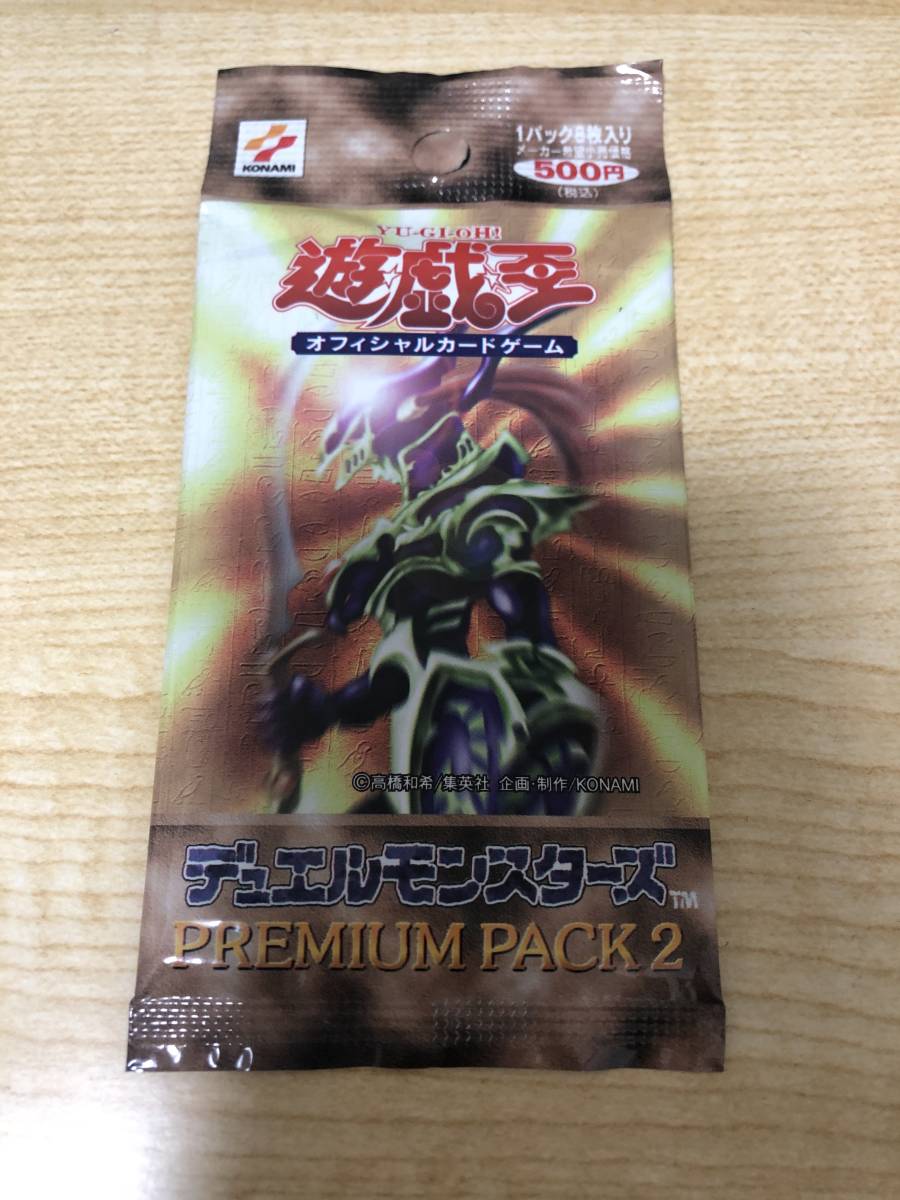 遊戯王 PREMIUM PACK 2 プレミアムパック 2(限定品、非売品)｜売買されたオークション情報、yahooの商品情報をアーカイブ公開 ...