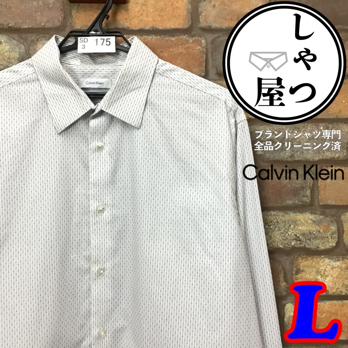 SD3-175 格安 防シワ Calvin Klein カルバンクライン 総柄 長袖 ドレスシャツ メンズ L 16 1/2 白 古着 ロングカフス コットン(長袖シャツ)｜売買された ...
