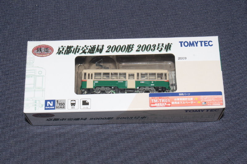 1/150 ジオコレ 鉄道コレクション 京都市交通局 2000形 2003号車 トミーテック TOMYTEC 鉄コレ ジオラマコレクション(私鉄車輌)｜売買されたオークション情報、yahooの ...