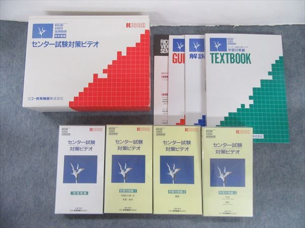 RD07-095 リコー教育機器株式会社 センター試験対策ビデオ 96年度版 ビデオテープ4巻付 S0D(センター試験)｜売買されたオークション情報、yahooの商品情報をアーカイブ公開 ...