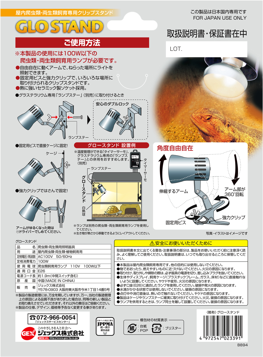 グロースタンド ジェックス GEX エキゾテラ EXOTERRA 口金E26 100Wま 爬虫類用セラミックソケット 消費税0円(照明)｜売買されたオークション情報、yahooの商品情報を ...