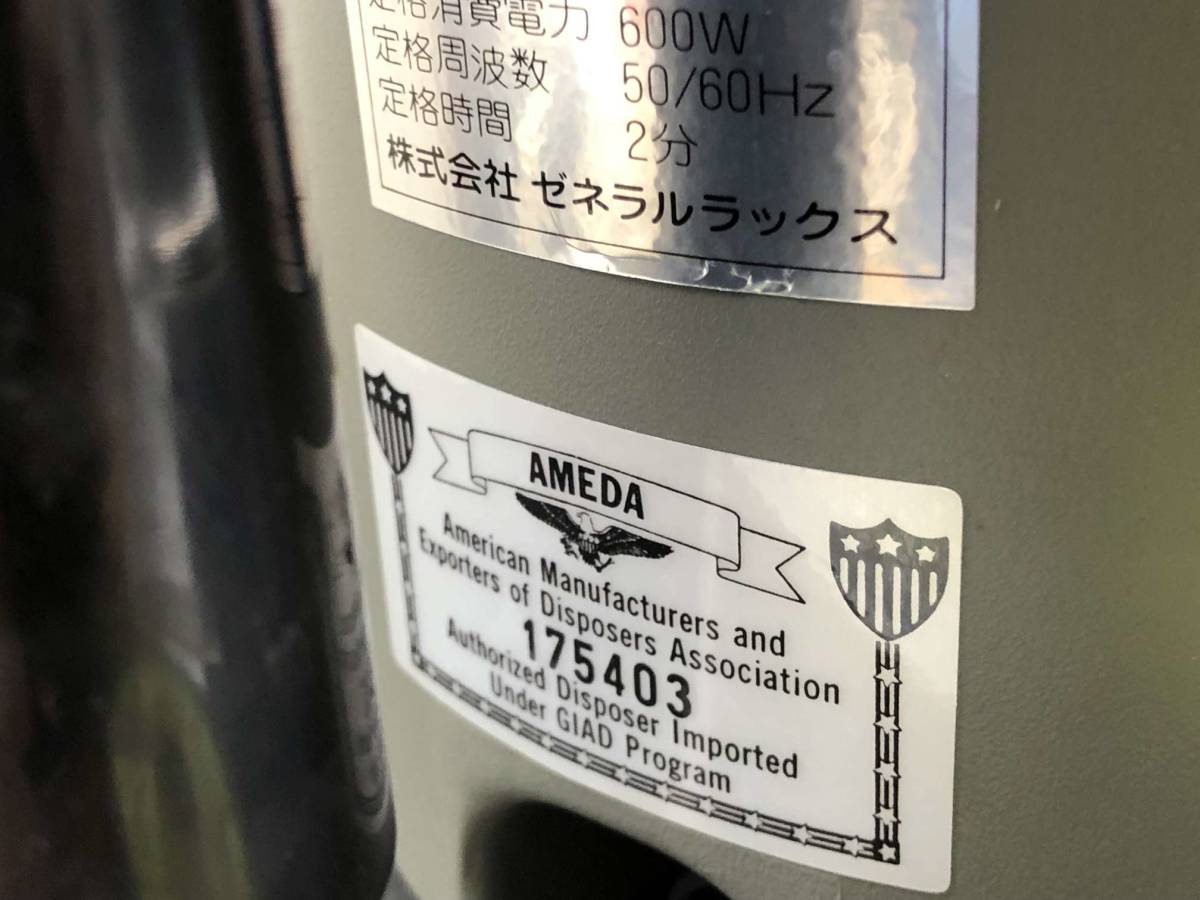 sinkmaster DISPOSER 950 シンクマスター ディスポーサー 2700 R.P.M.MOTOR 3/4 HORSEPOWER ...