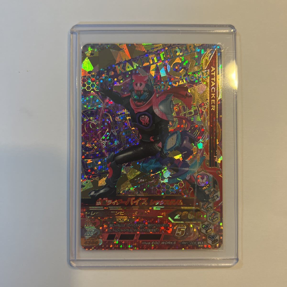 ガンバライジング RM1-006 LR 仮面ライダーバイス レックスゲノム(レジェンドレア)｜売買されたオークション情報、yahooの商品情報をアーカイブ公開 - オークファン（aucfan.com）