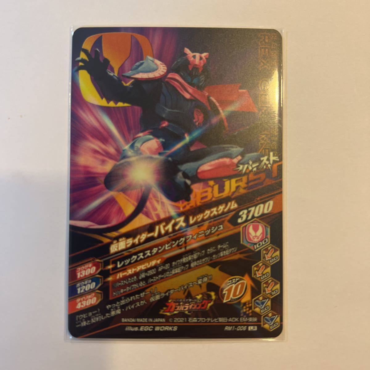 ガンバライジング RM1-006 LR 仮面ライダーバイス レックスゲノム(レジェンドレア)｜売買されたオークション情報、yahooの商品情報をアーカイブ公開 - オークファン（aucfan.com）