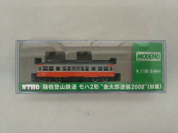 Nゲージ MODEMO 箱根登山鉄道モハ2形電車 金太郎塗装2008 M車 NT110(私鉄車輌)｜売買されたオークション情報、yahooの商品情報をアーカイブ公開 - オークファン ...