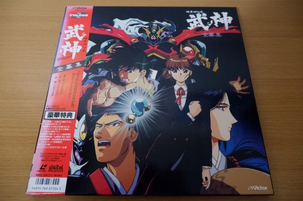 T4-028＜帯付3枚組LDBOX＞ 暗黒神伝承 武神 / 全幕集(アニメーション)｜売買されたオークション情報、yahooの商品情報をアーカイブ公開 - オークファン（aucfan.com）