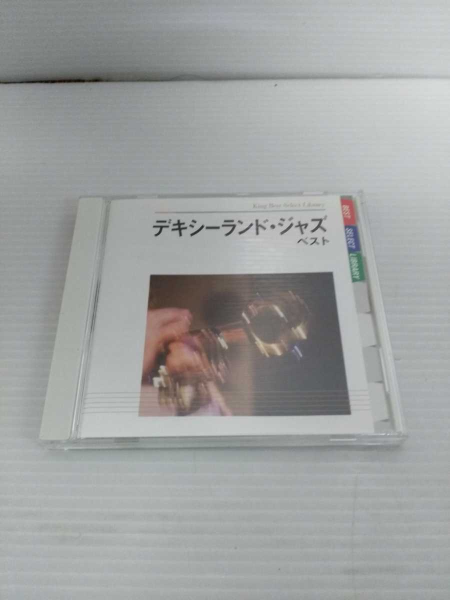 2112 CD デキシーランド ジャズ ベスト King Best Select Library KICW5103(ジャズ一般)｜売買されたオークション情報、yahooの商品情報をアーカイブ ...