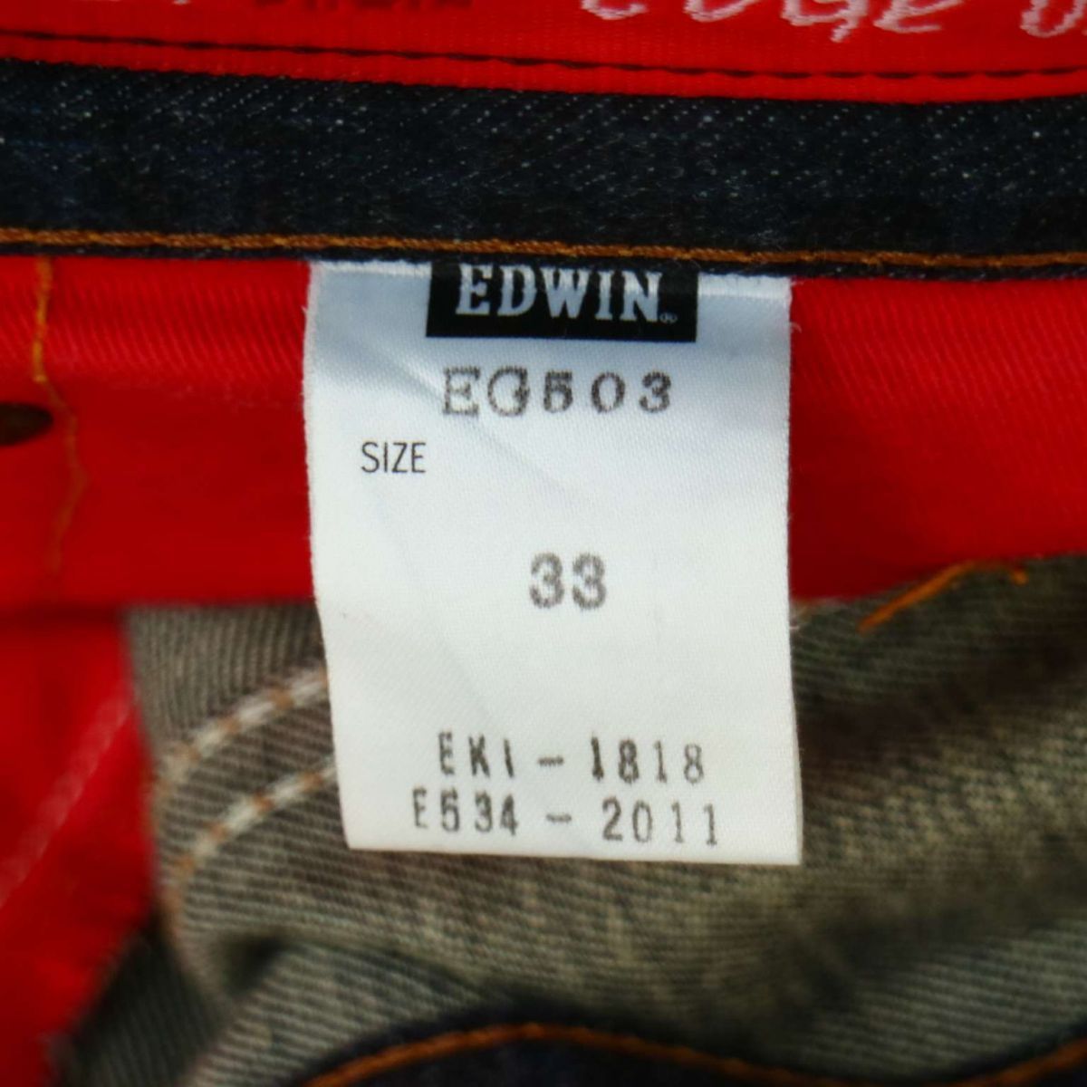 EDWIN 503 エドウィン EG503 EDGE OF BLUE JEANS レギュラー ストレッチ デニム パンツ ジーンズ Sz.33 メンズ 日本製 A1B05484_C#R(W33 ...